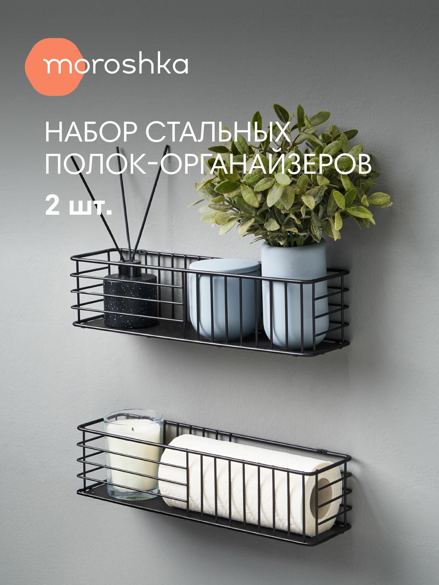 Набор полок для ванной и душа с бортиком Infinity, комплект 2 полки в ванную черные 38,3 х10 х 9,5 см
