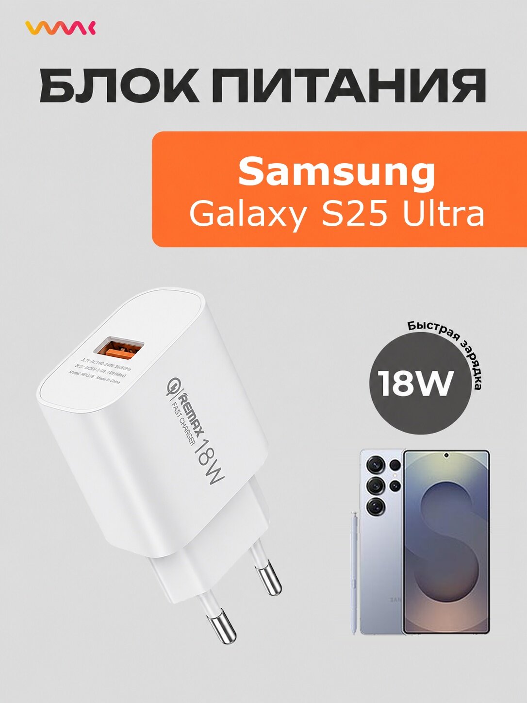 Зарядка для Samsung Galaxy S25 Ultra быстрая, блок питания для Samsung Galaxy S25 Ultra
