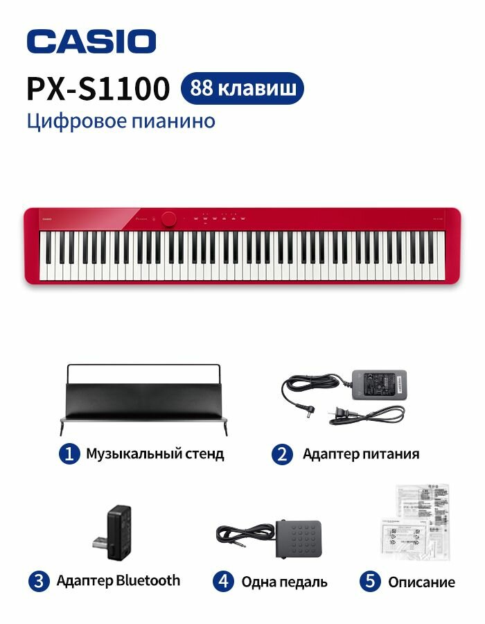 CASIO PX-S1100RD Цифровое пианино 88 клавишами, полноразмерное электронное пианино