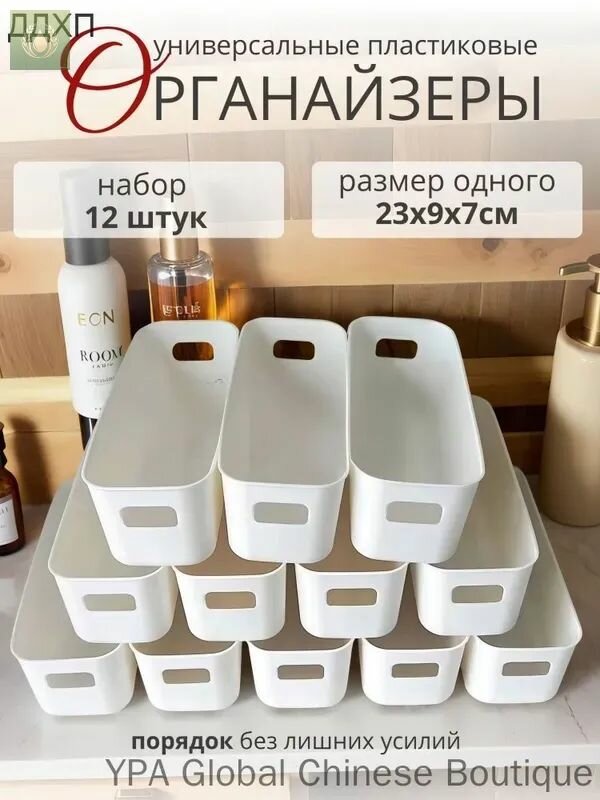 Органайзер для мелочей и косметики23х9х7 см.