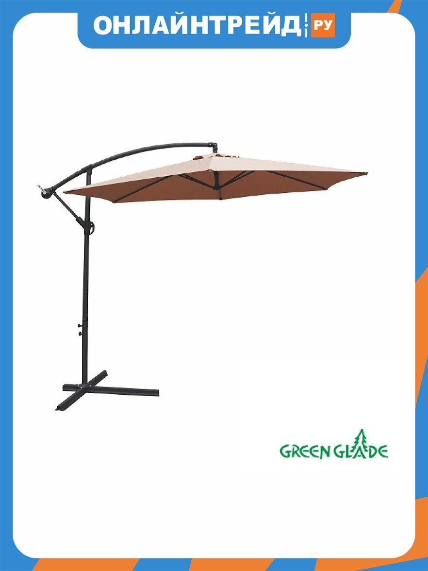 Зонт садовый Green Glade 6003, светло-коричневый (с подставкой)