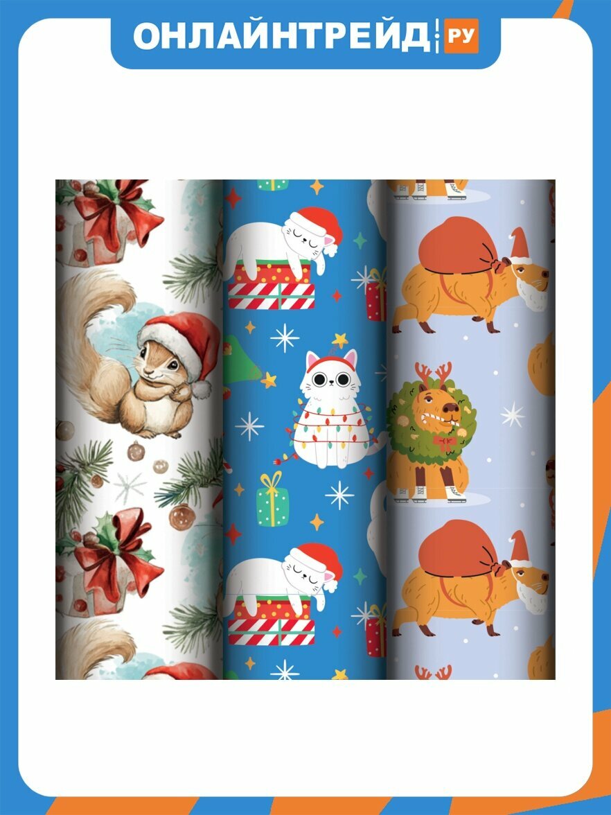 Бумага упаковочная Золотая Сказка новогодняя набор 3 шт, "X-mas animals", 70х100 см, 3 дизайна, , 592610