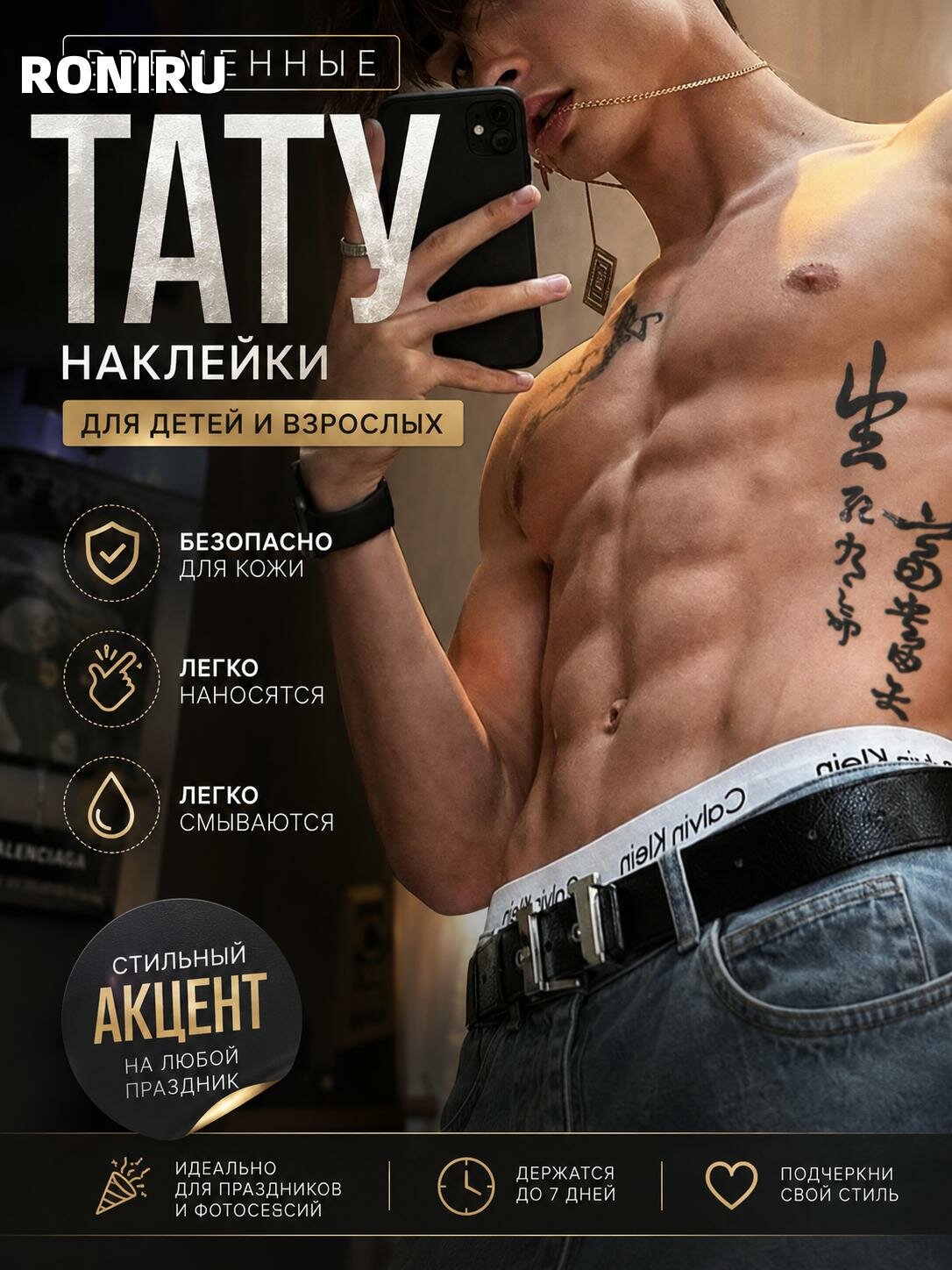Временные татуировки для детей и взрослых — стильные наклейки с лёгким нанесением и смыванием без боли на праздник