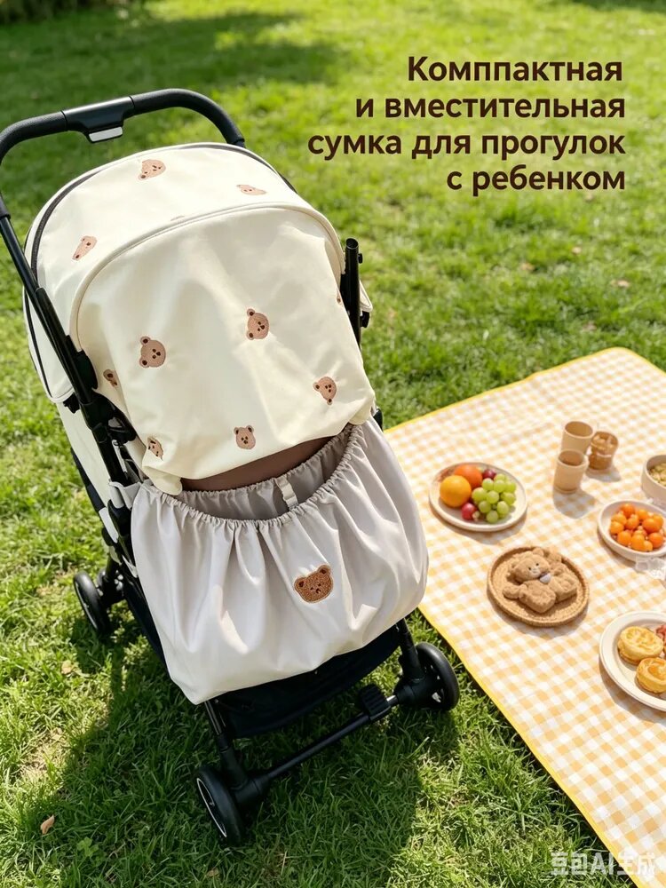 Сумка на коляску прогулочную, белое, 1 шт.