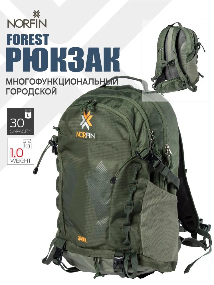 Рюкзак городской NORFIN FOREST/30л/800гр