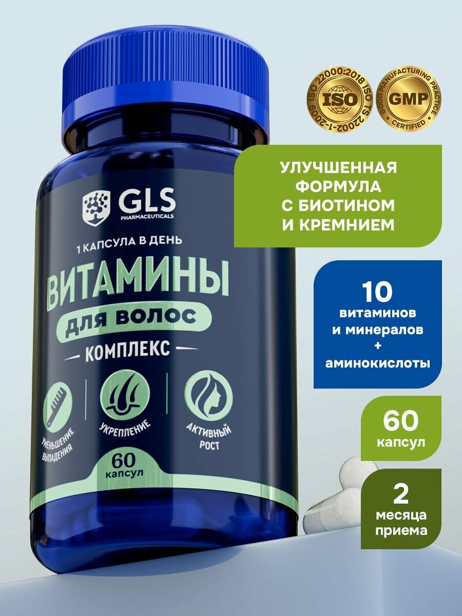 Витамины для волос, комплекс для роста и от выпадения с цинком, биотином, кремнием, в-комплексом и аминокислотами для женщин и мужчин, 60 капсул