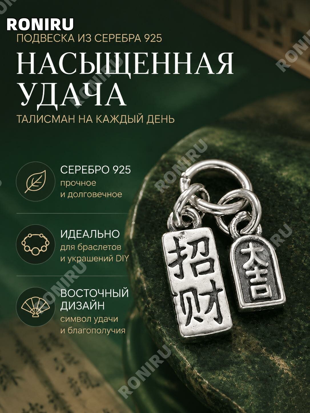 Серебряная подвеска S925 с иероглифом для браслета, винтажный цвет