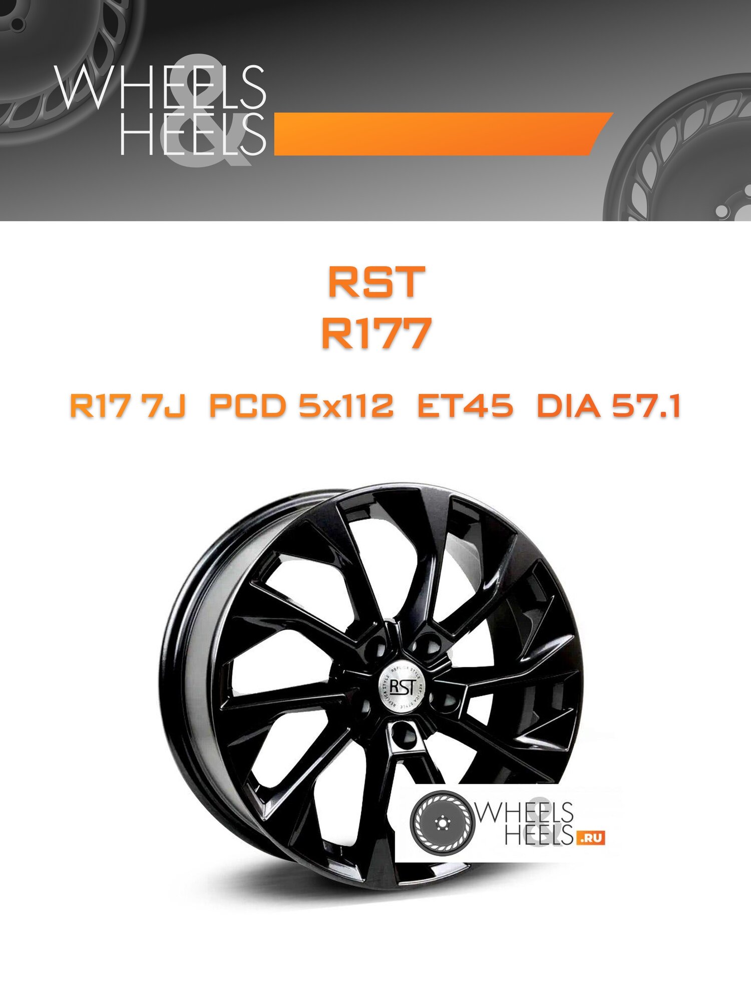 Диск автомобильный литой RST R177 17x7 5x112 et45 dia57.1 Черный глянцевый