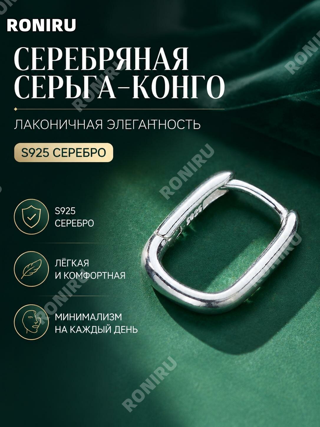 Моносерьга кафф