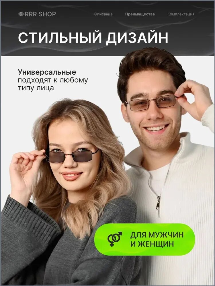 Солнцезащитные очки — фото 1