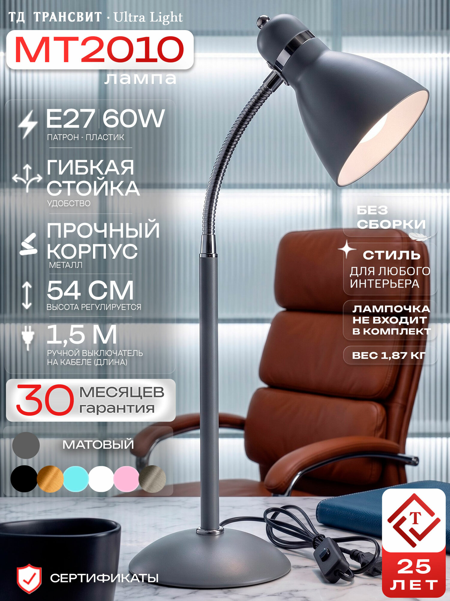 Настольный светильник МТ2010 антрацит серый Ultra LIGHT 220В E27 на основании