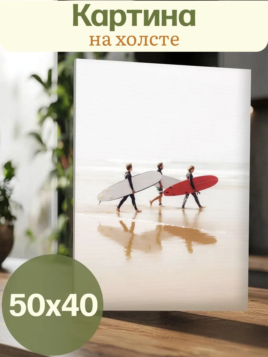 Картина 40х50 Серфинг Surfing Эстетика Волны Спорт Море