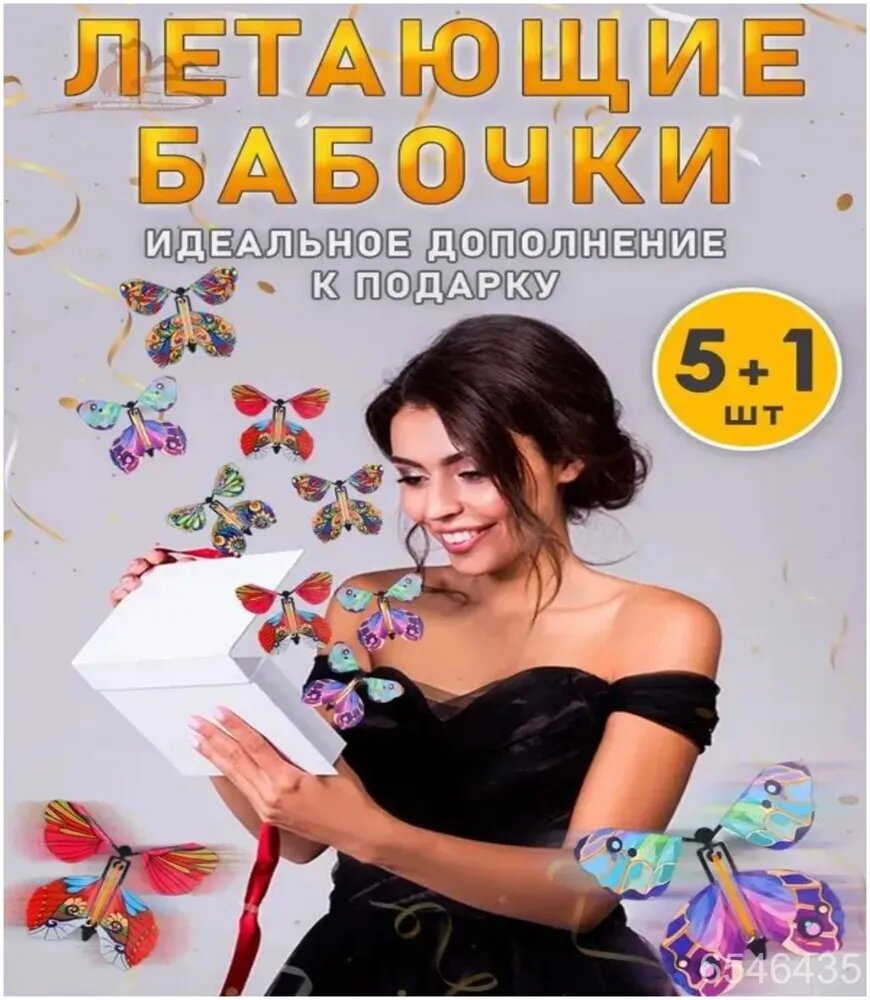 Летающие бабочки / Открытка бабочка