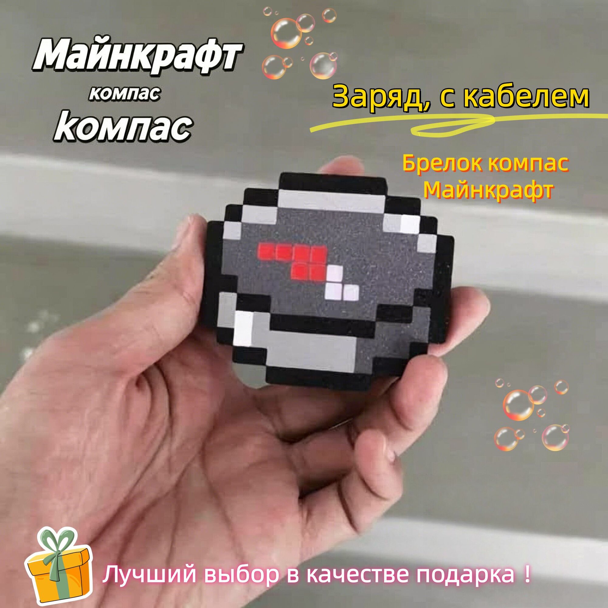 Майнкрафт игрушки- Компас туристический. Детский аксессуар в стиле Minecraft - креативный подарок для мальчиков