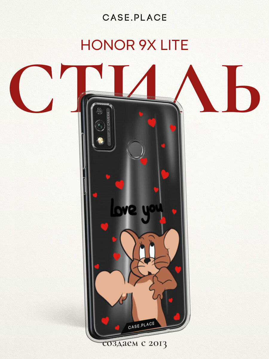 Чехол на Хонор 9X Lite