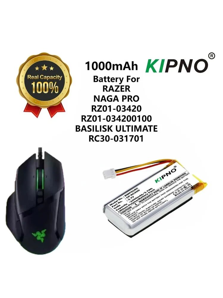 KIPNO 3.7V 1000mAh CP-RC30D Аккумулятор используется для RAZER NAGA PRO, RZ01 03420, 034200100, BASILISK ULTIMATE, RC30 031701