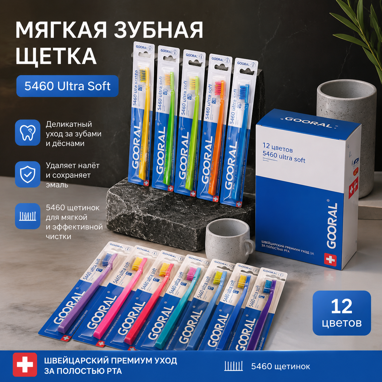 Зубная щетка мягкая для чувствительных десен набор ultrasuav