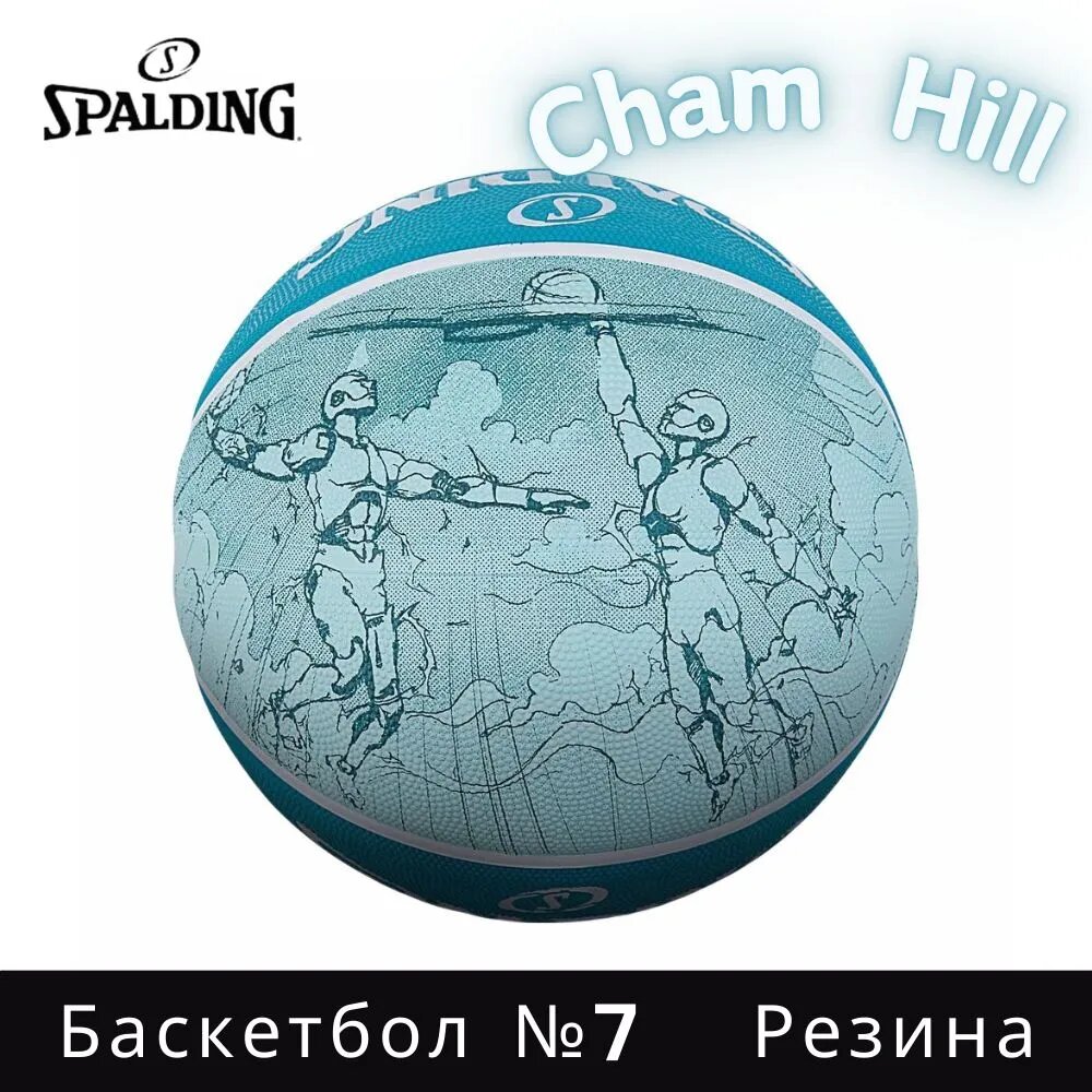 Spalding Мяч баскетбольный, 7 размер