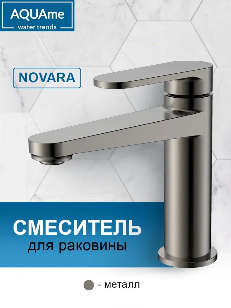 Смеситель для раковины AQUAme Novara темный металл AQM6910GM