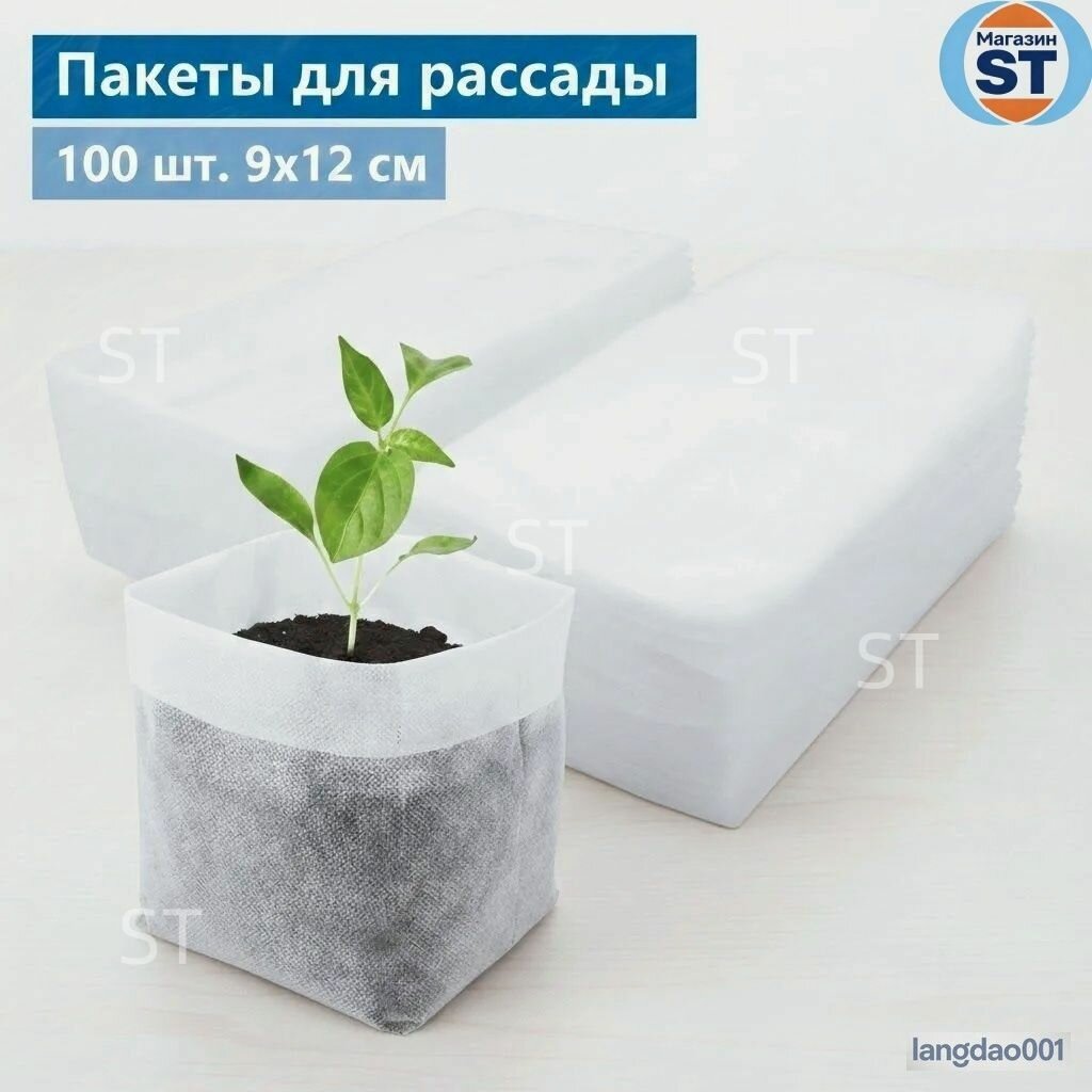Пакеты для рассады