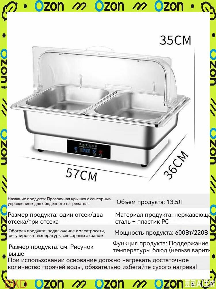 Электрический мармит премиум