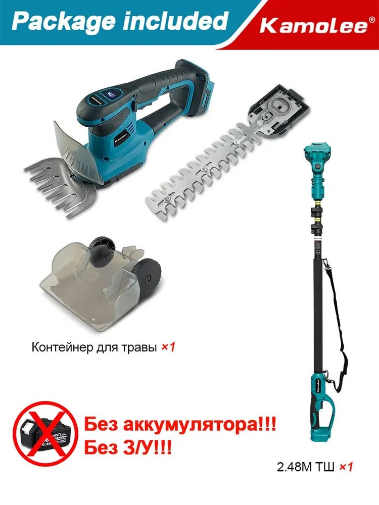 Kamolee Кусторез,200мм — фото 1