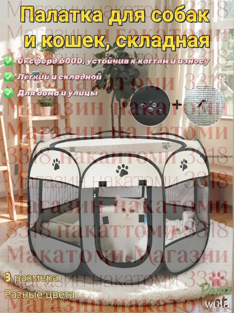 Складной манеж для собак и кошек/родильный домик для животных/для собак, котят, кошек и щенков