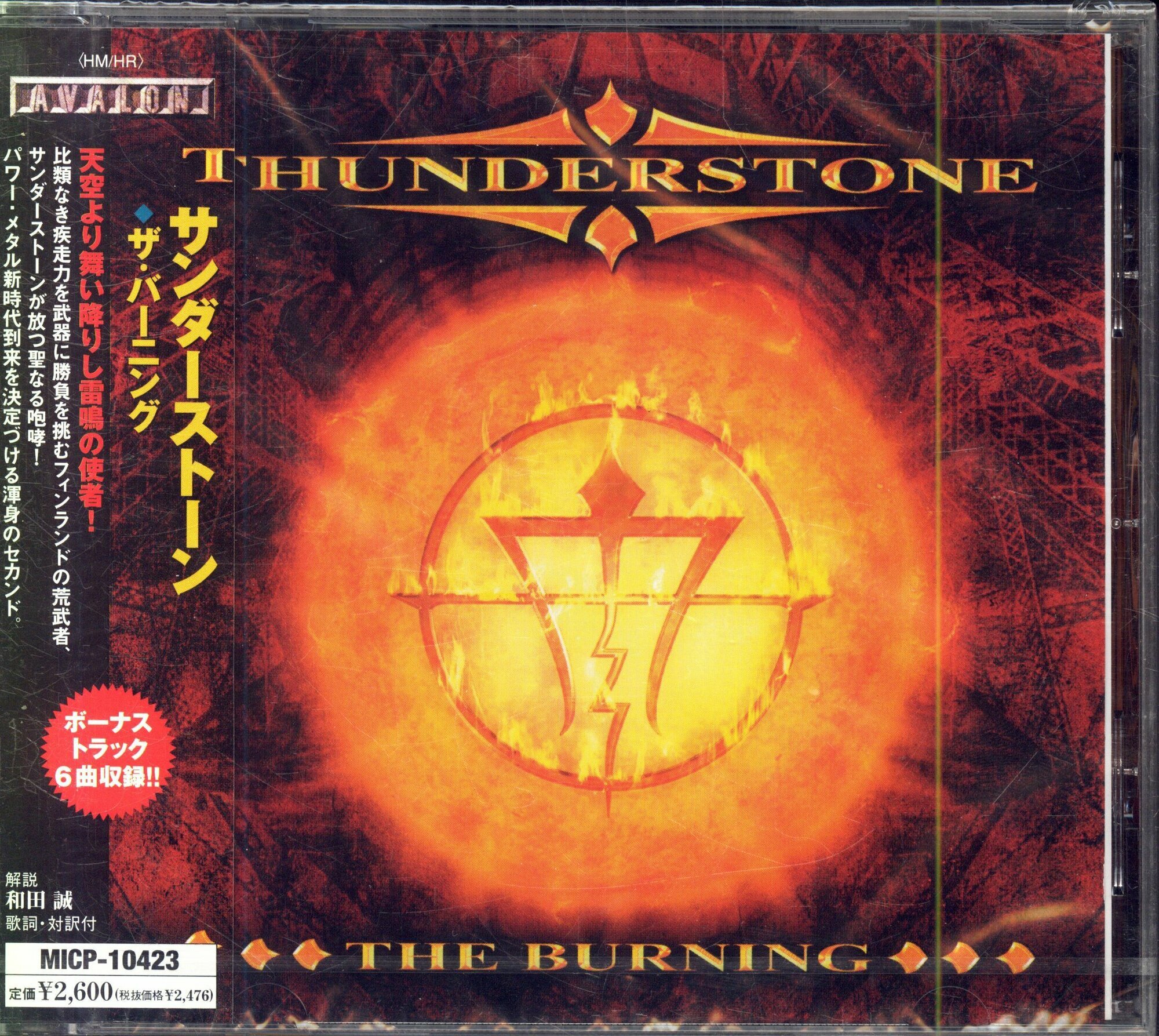 Thunderstone. The Burning (Japan, Avalon, MICP-10423, 2004, новый компакт-диск в завод. упаковке) CD