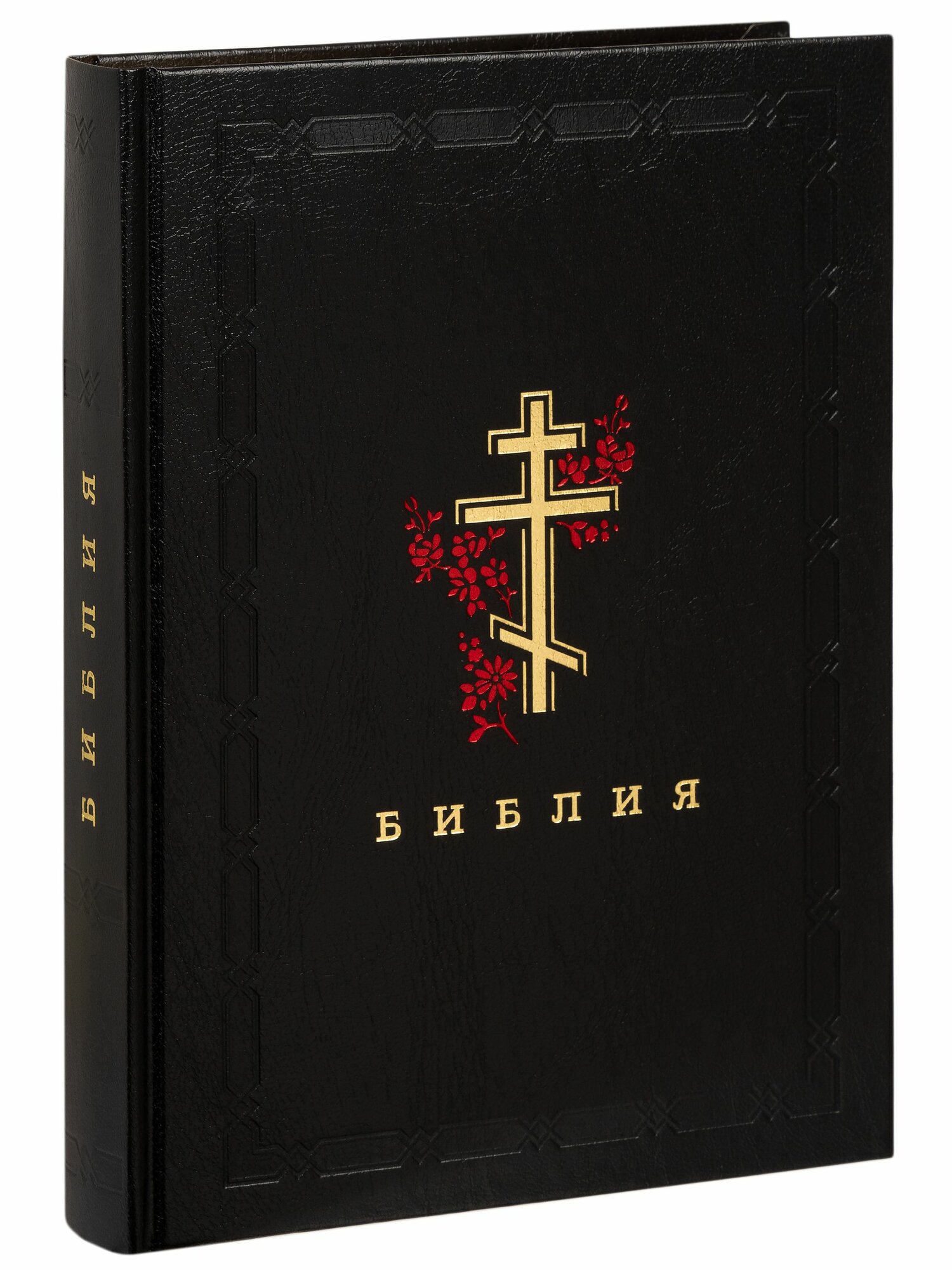 Библия на русском языке с золотым обрезом (винил)