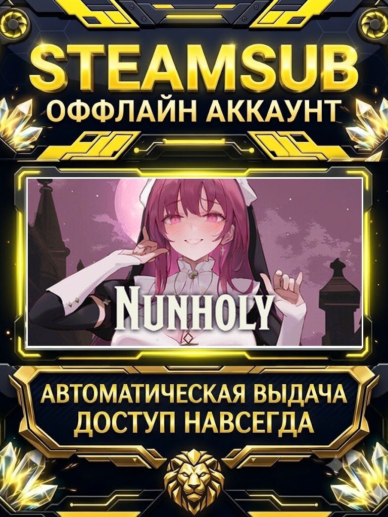NUNHOLY игра на аккаунте для ПК с OFF активацией для Steam (PC) РФ + СНГ