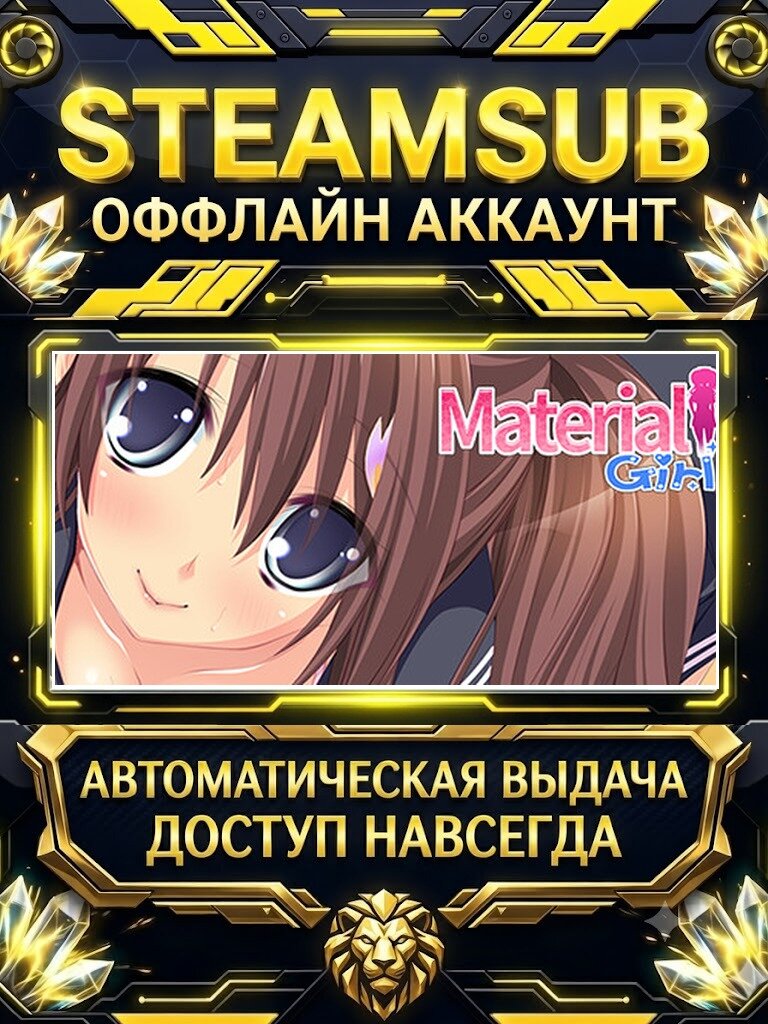 MATERIAL GIRL игра на аккаунте для ПК с OFF активацией для Steam (PC) РФ + СНГ