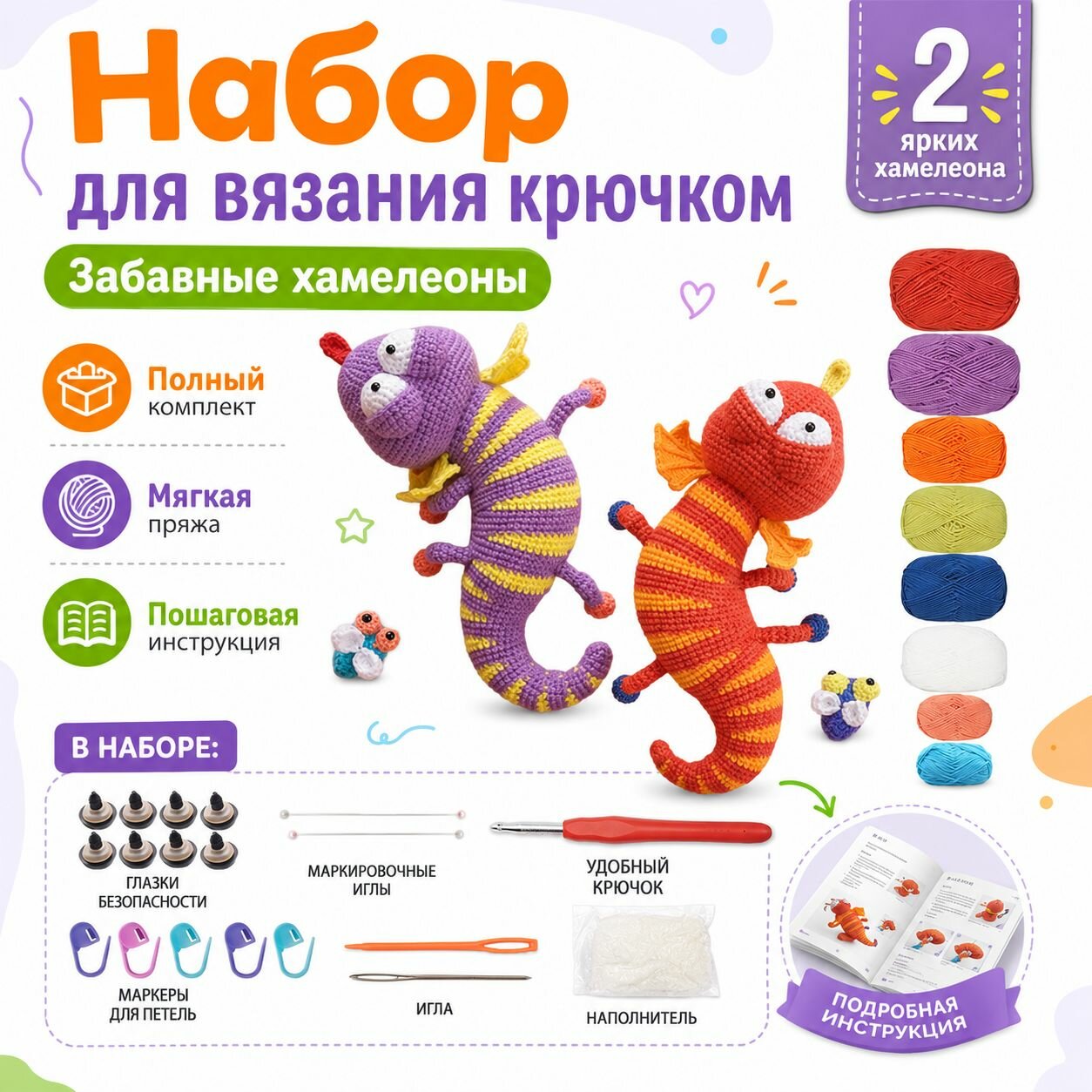 Набор инструментов для вязания своими руками