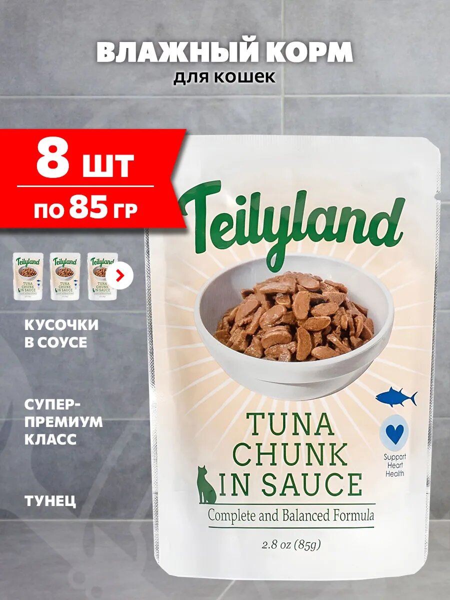 Корм влажный Pettric Teilyland для кошек, тунец, 85 г х 8 шт