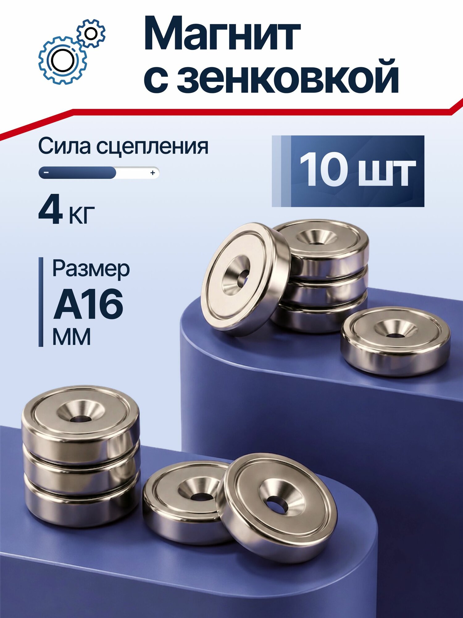 Магнитное крепление с отверстием для самореза А16, 10 шт.