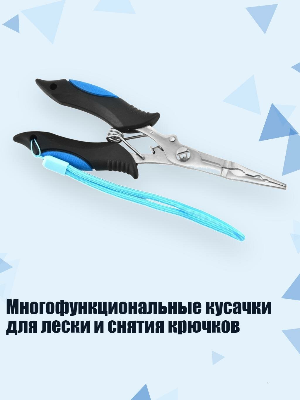 Многофункциональные кусачки для лески и снятия крючков, Синий