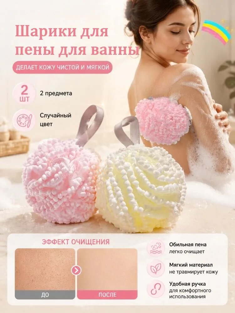 Средство для душа