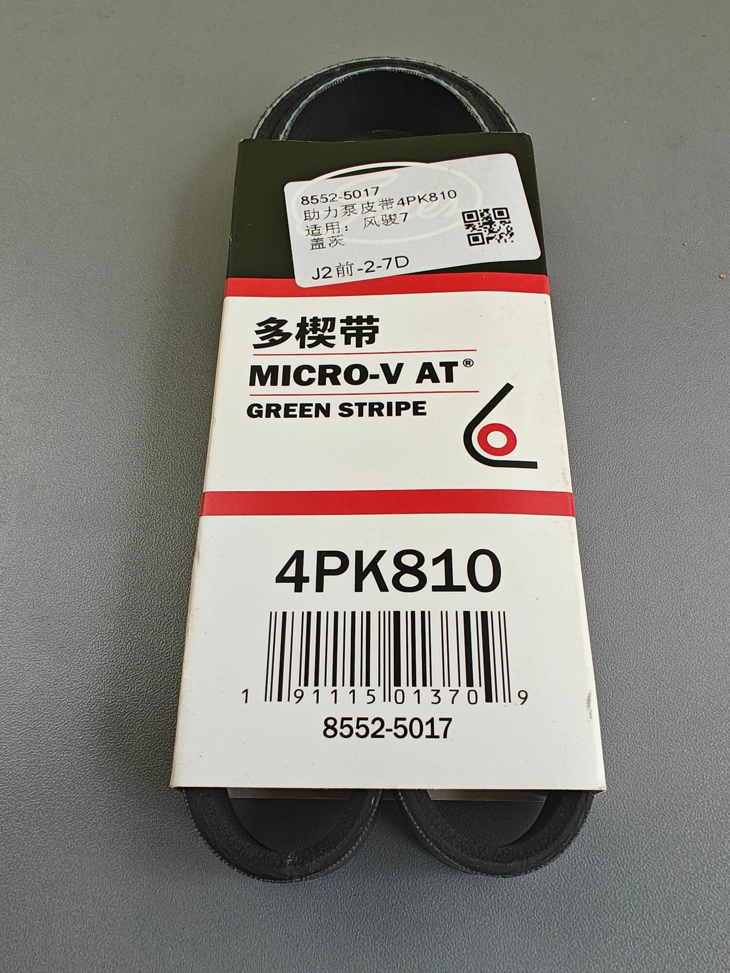 Ремень поликлиновый 4PK810
