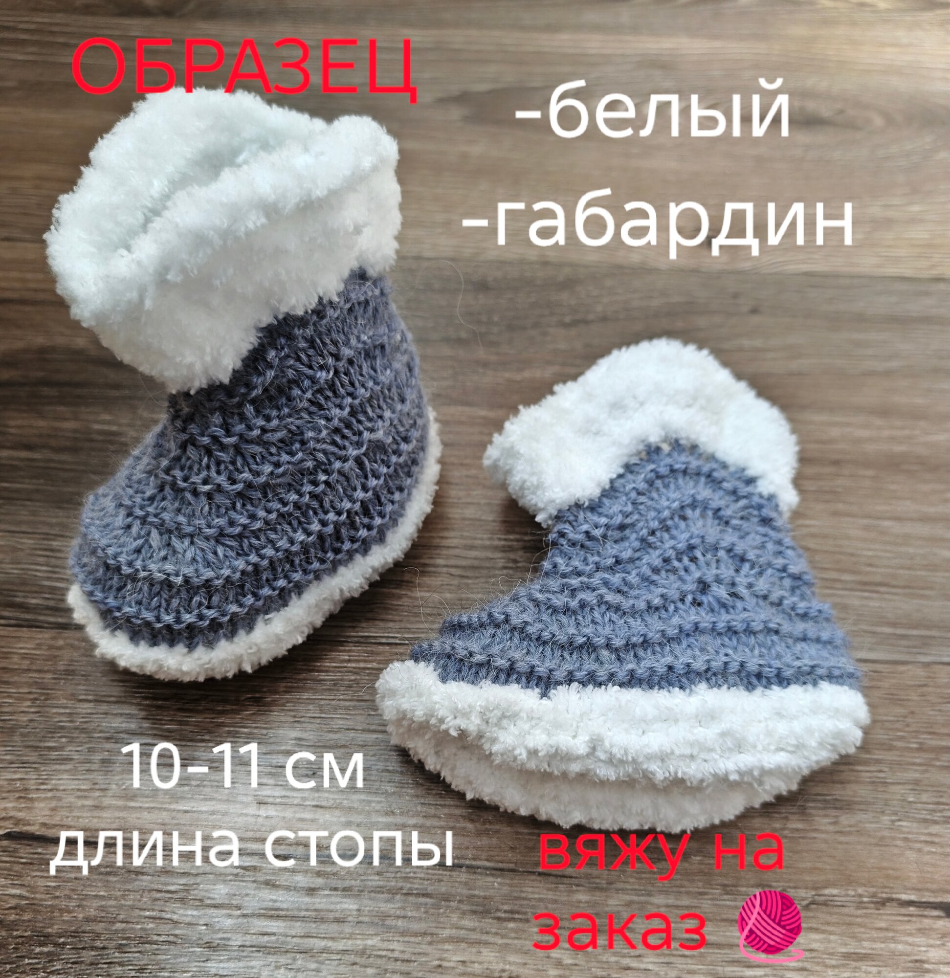 Пинетки