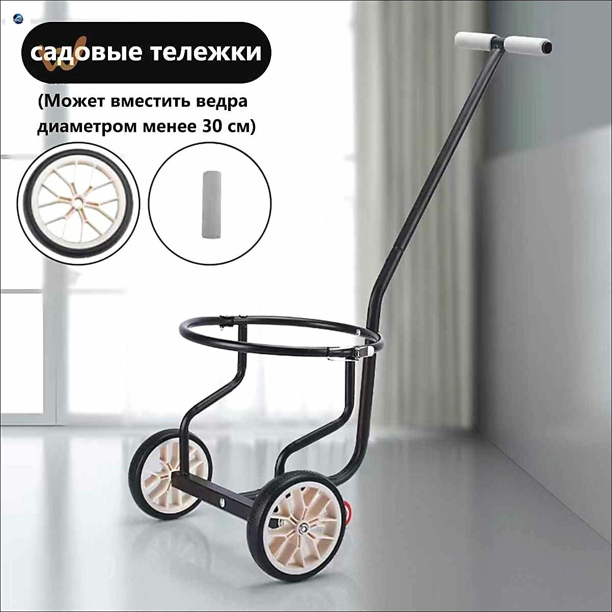 Тачка садовая