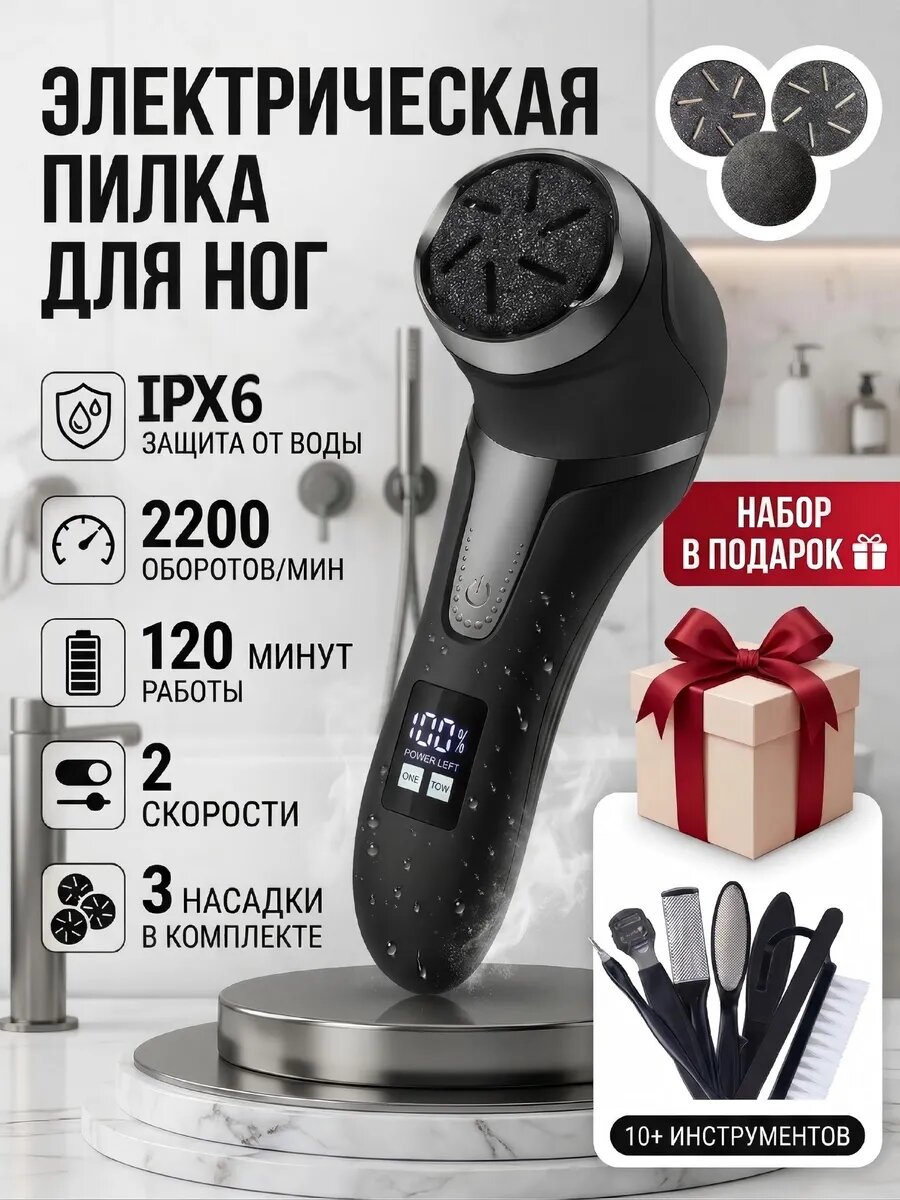 Аппарат для маникюра, педикюра