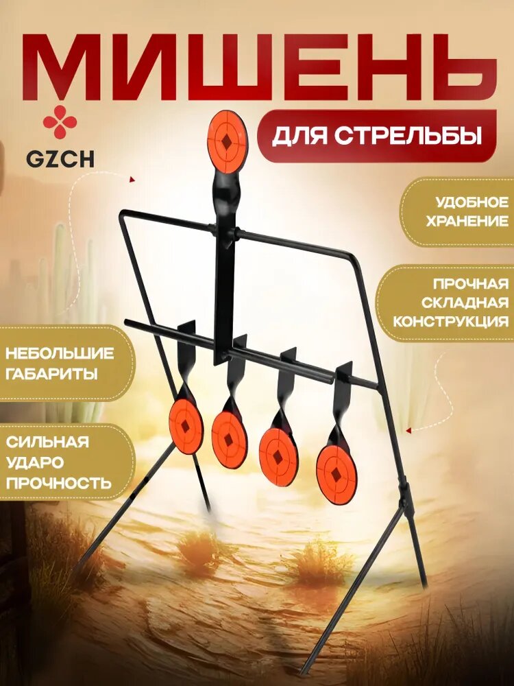 Мишень для стрельбы GZCH, складная, из стали, для начинающих, 40 см, черный