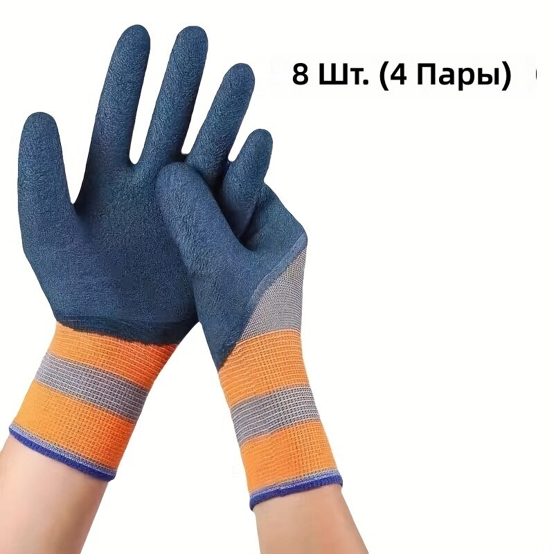 Перчатки садовые износостойкие нескользящие, синие, 8 штук