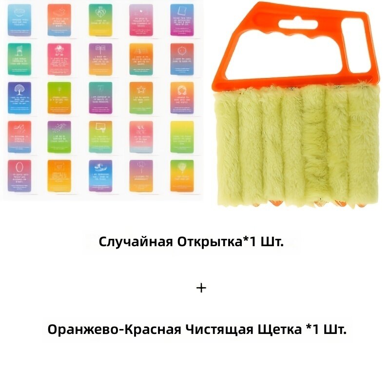 Многоразовая многофункциональная щетка для уборки со съемной ручкой, для окон, вентиляции автомобиля, щелей, роликовая для удаления пыли, 2 шт. (1 оранжевая щетка + 1 открытка)