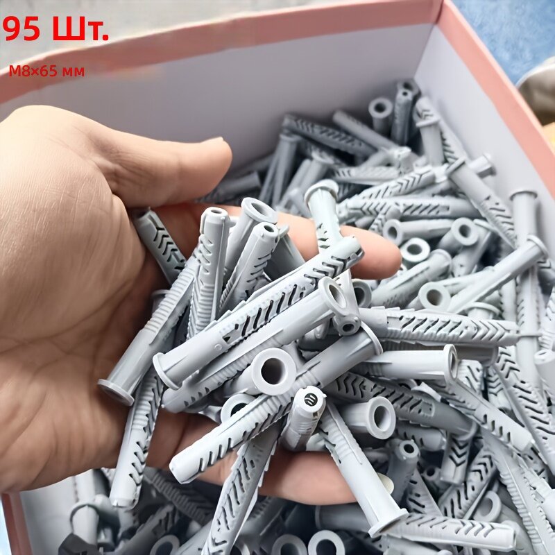 Серые длинные пластиковые стеновые анкеры 95 шт, сотовый рисунок, 8x65 мм, для крепления в домашнем офисе и на складе