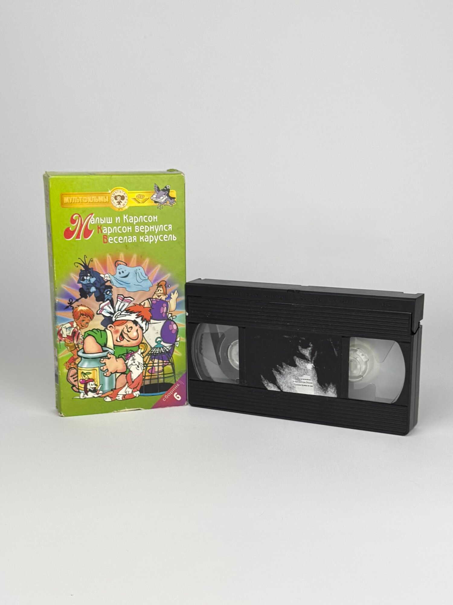 Винтажная видеокассета VHS "Сборник мультфильмов №6", 1998 г.