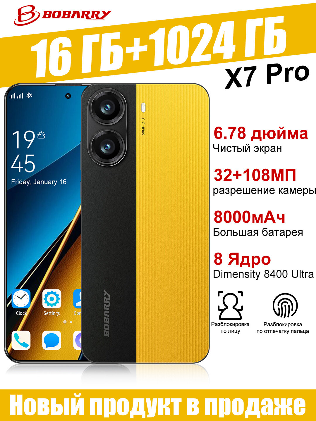 Смартфон X7 Pro 5G, Android, 16GB/1024GB, 2SIM, камера 6.78"