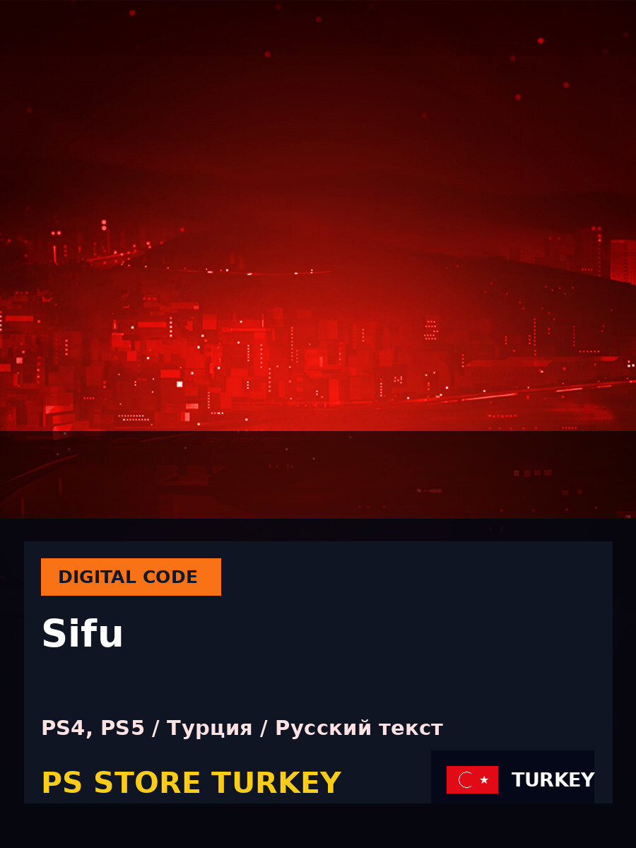 Sifu PS4, PS5 — PlayStation Store Турция, цифровая версия