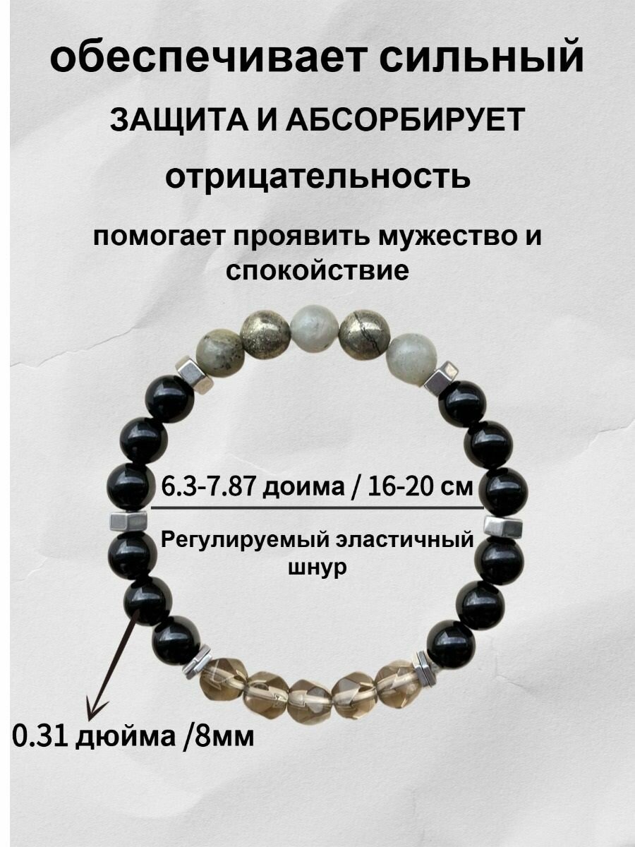 Браслет