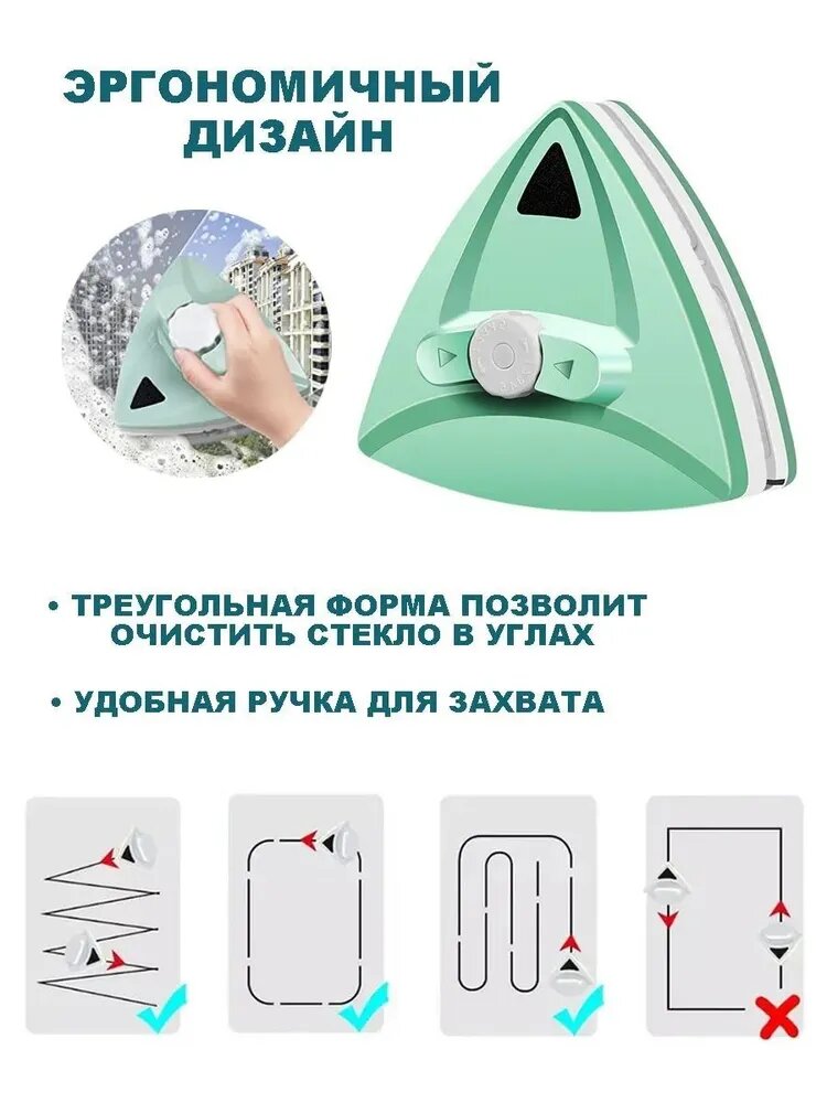 Стеклоочиститель магнитный для окон " Северный Свет", 1 шт, зеленый, 5-25мм — фото 1