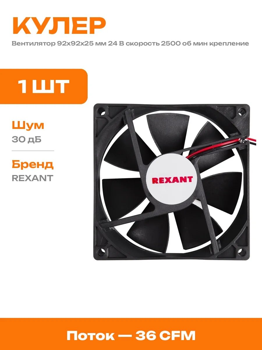 Вентилятор dc осевой 92х92х25 мм 24 вольта для охлаждения
